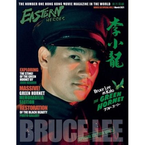 Ricky Baker | Other | Eastern Heroes Bruce Lee Issue No 3 Green Hornet Special Ricky Baker ...
